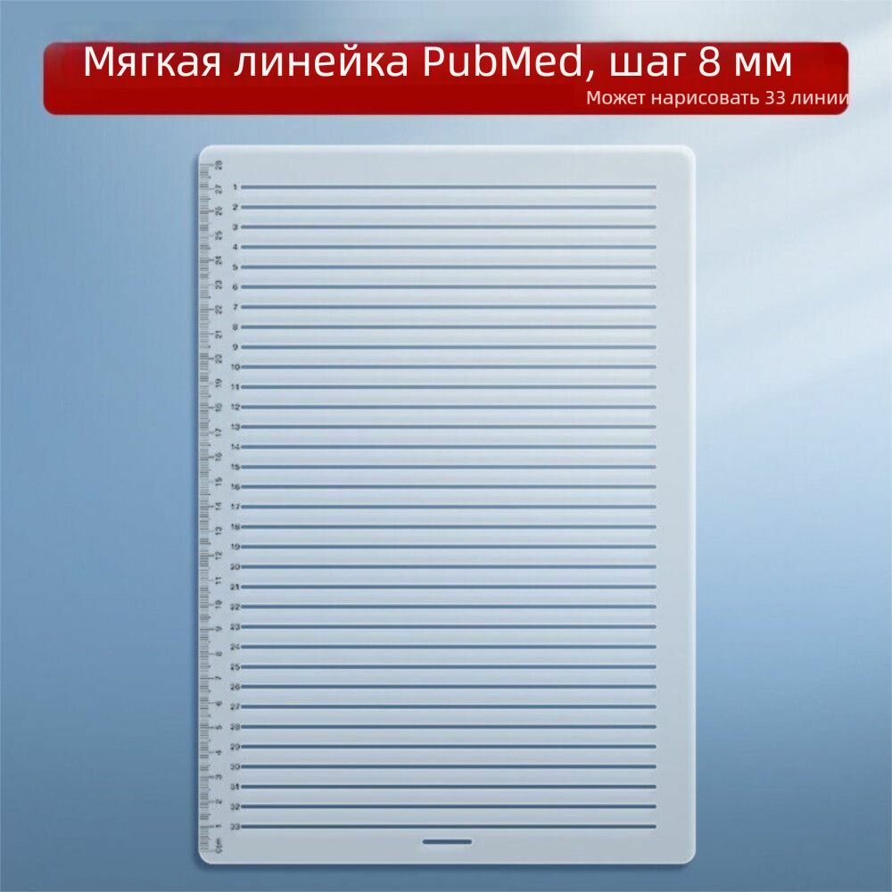 Трафарет каллиграфии