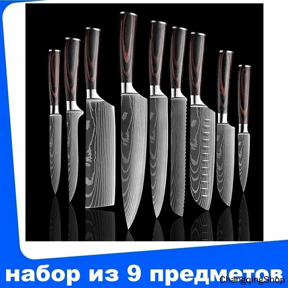 Нож для рыбы 9 предм. коричневый