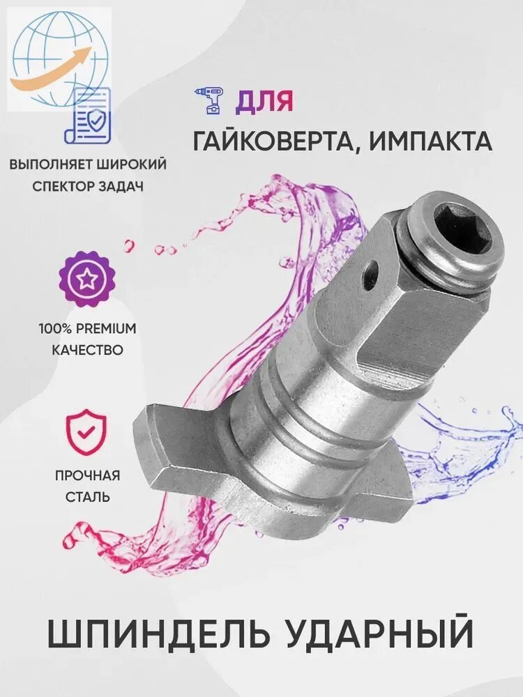 Аксессуар для ударного гайковерта, часть вала электрического гайковерта для 20C 22C шпинделя, шестигранный квадратный вал, гнездо для партии