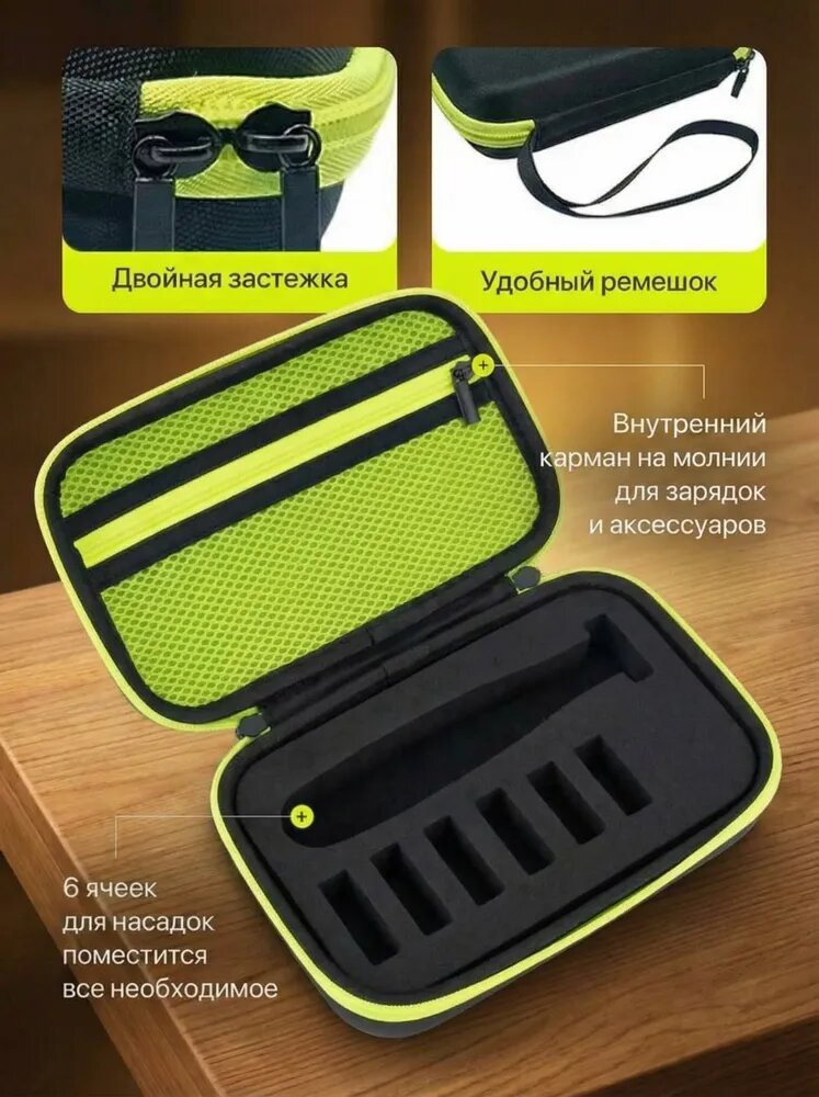 Чехол для Philips OneBlade — фото 1