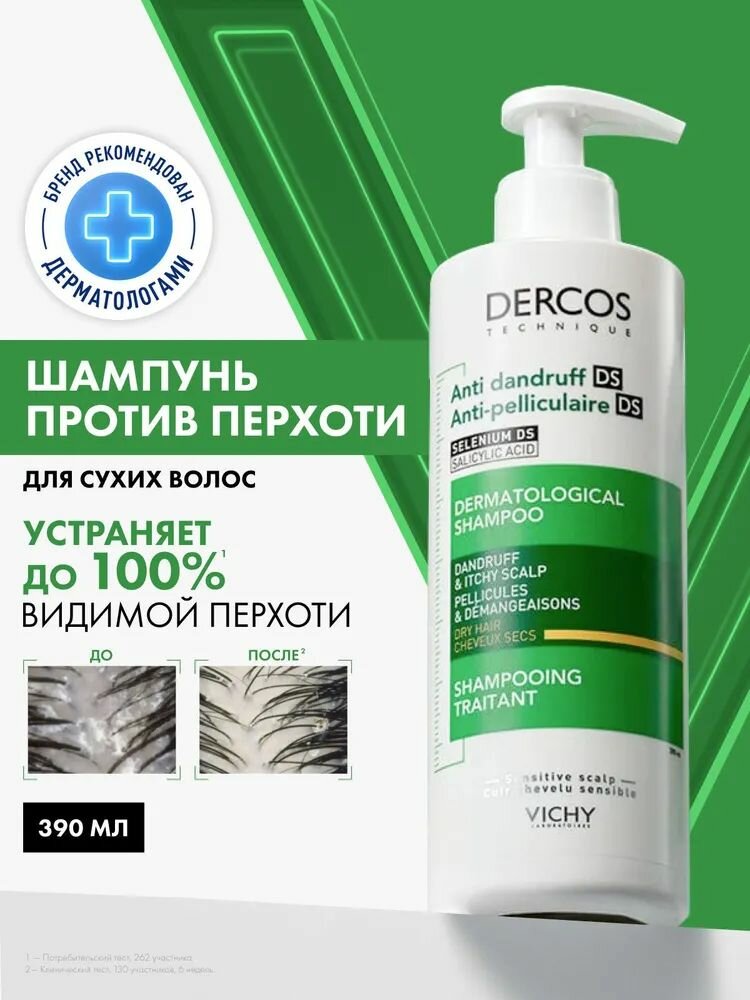Vichy Dercos Интенсивный шампунь против перхоти, зуда и себореи для сухих волос с селеном и салициловой кислотой, восстанавливающий уход, 390 мл