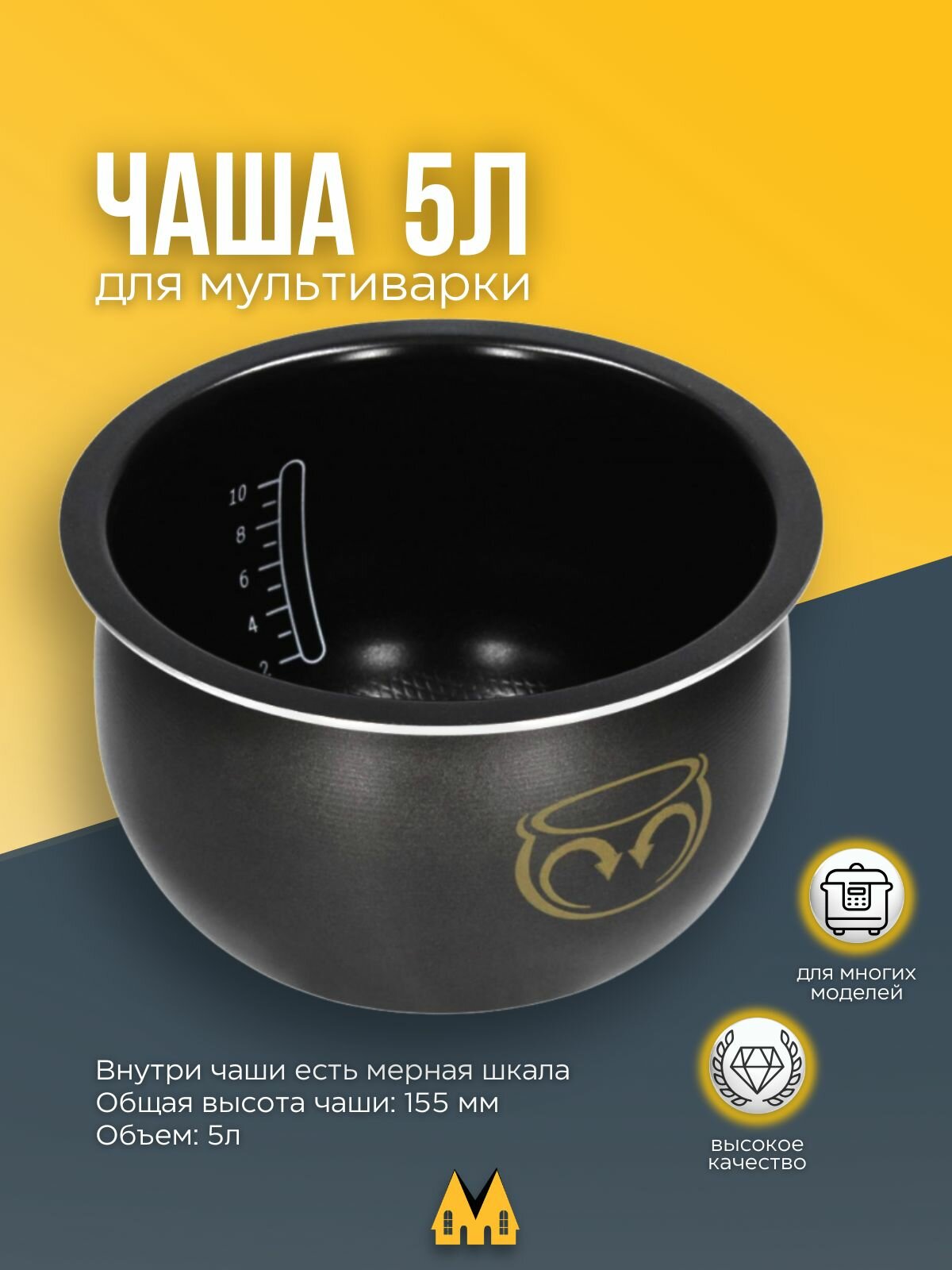 Чаша для мультиварки Tefal (5 л) - SS-996092