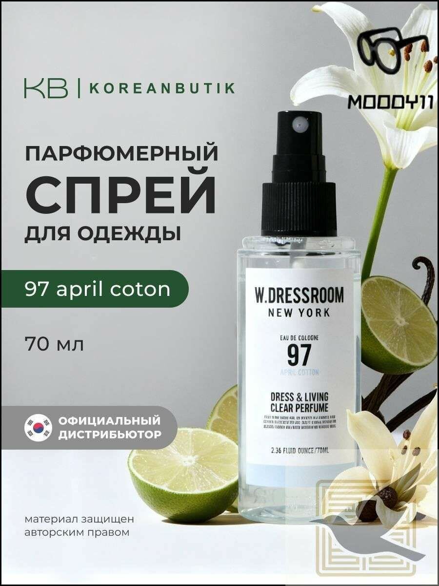 Ароматизатор для дома