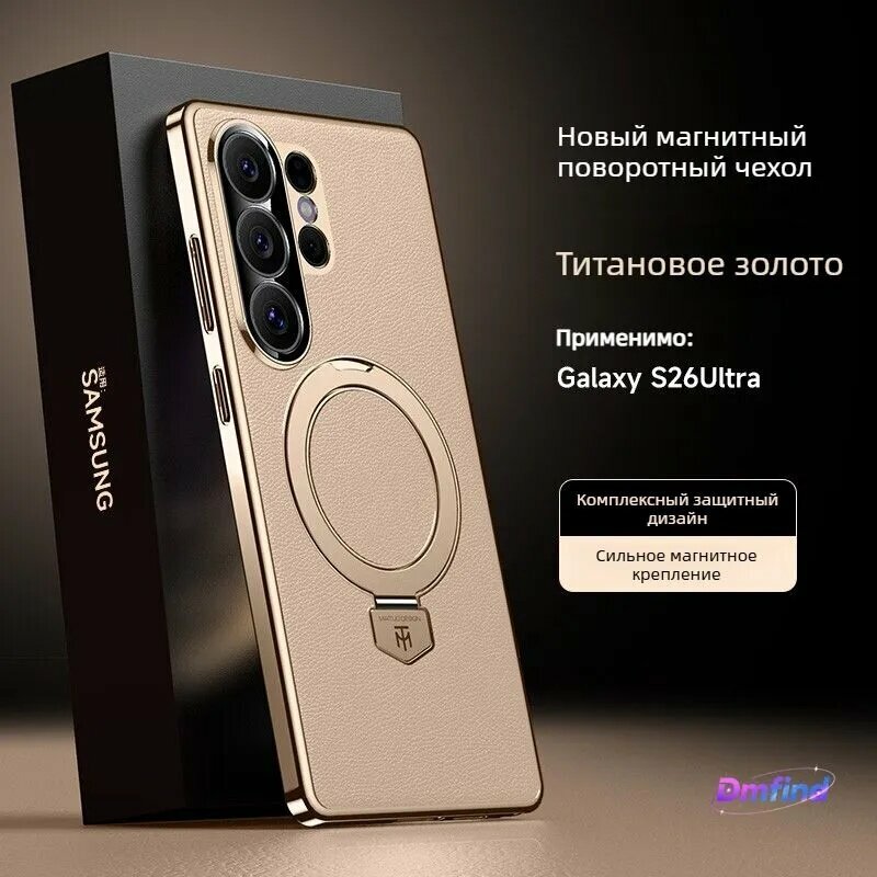 Роскошная кожа чехол для Samsung Galaxy S26 Ultra (Самсунг Галакси С26 Ультра), Металлический кронштейн