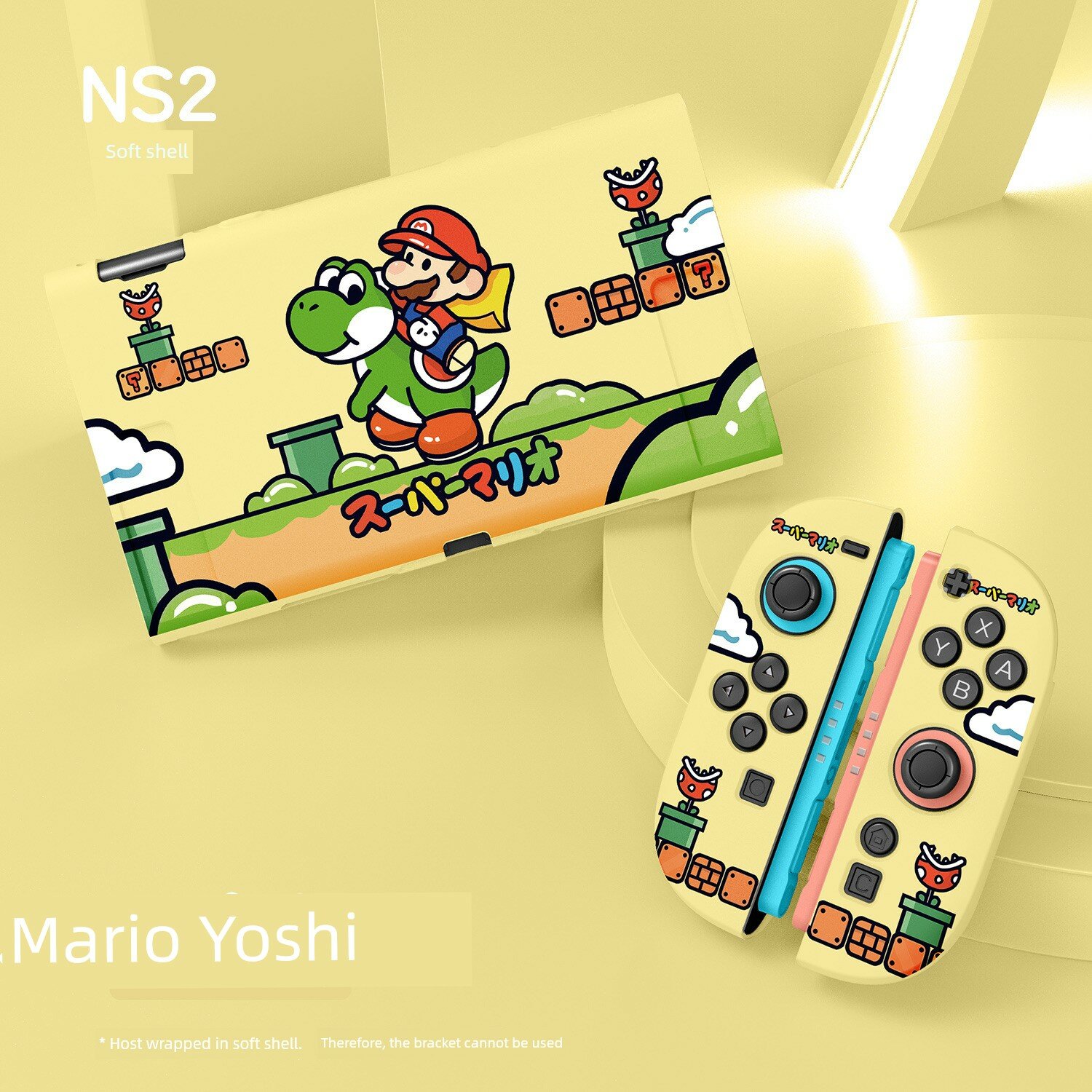 Силиконовый чехол для Nintendo Switch 2 с матовой поверхностью, полная защита и совместимость с подставкой - дизайн Йоши