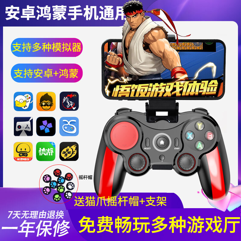 Улучшенный красный Bluetooth-контроллер для Android/iOS/HarmonyOS, в комплекте подставка и капоты джойстика,