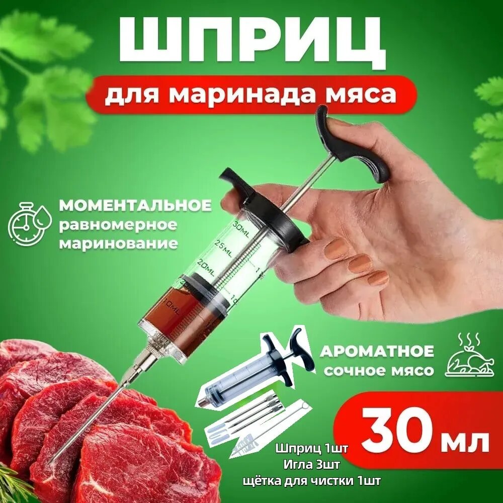 Шприц для мяса, насадок: 3 шт, мешков: 1 шт
