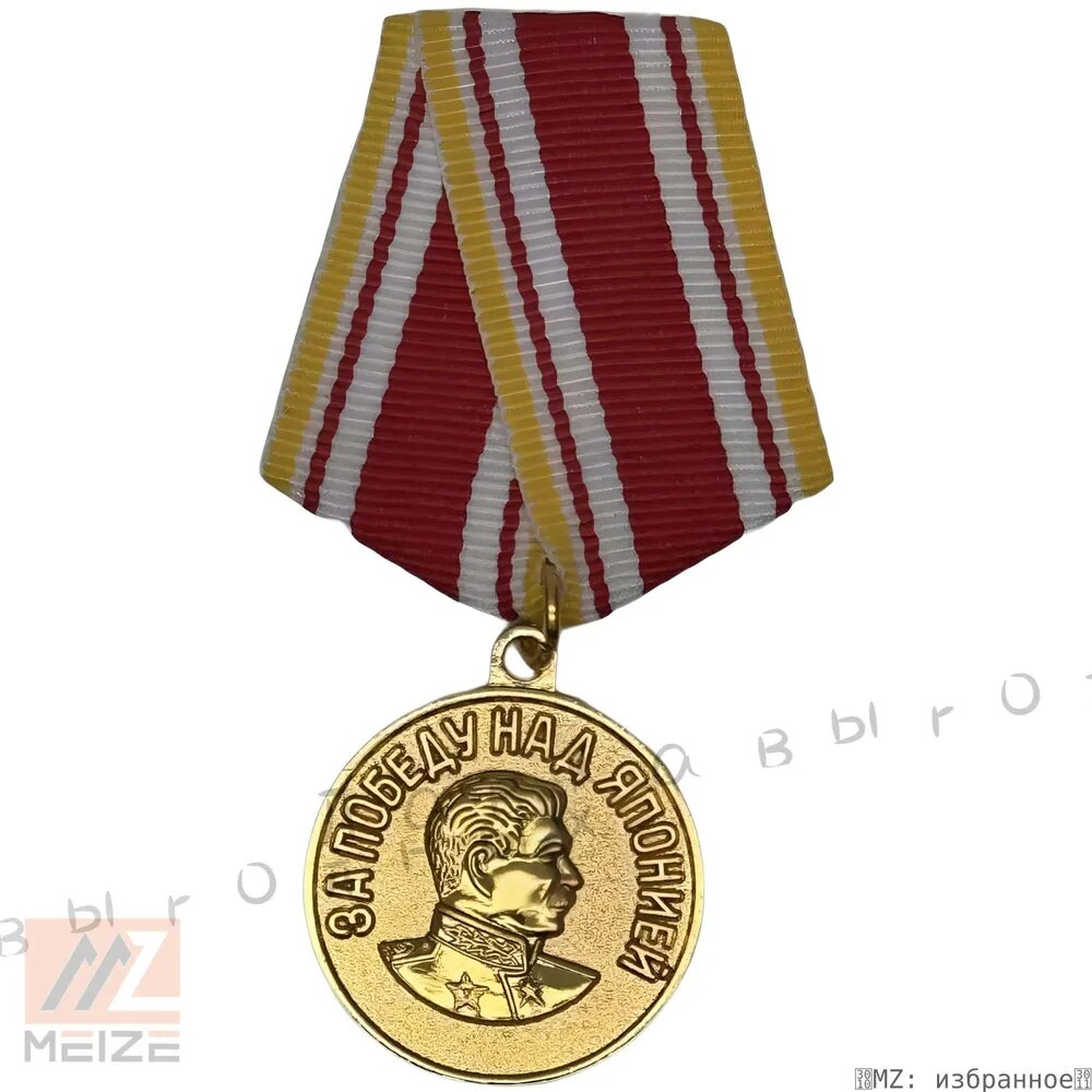 Медаль