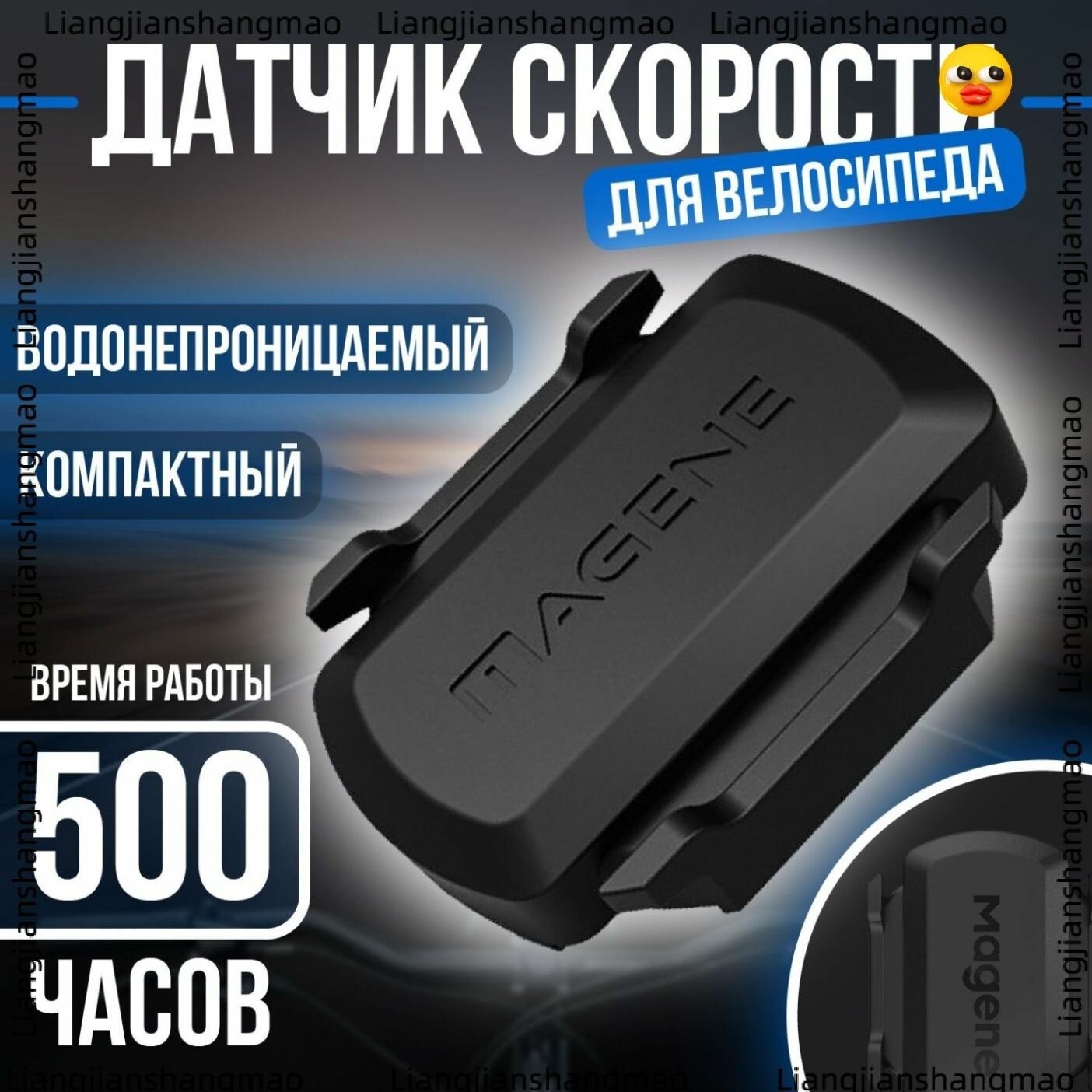 Бестселлер Magene S3: защищенный от воды беспроводной датчик скорости, каденса и геомагнитных данных с поддержкой ANT и Bluetooth