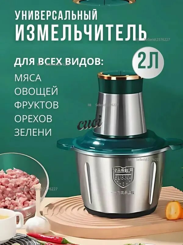 Блендер стационарный измельчитель электрический 2л/500 Вт/Зелёный