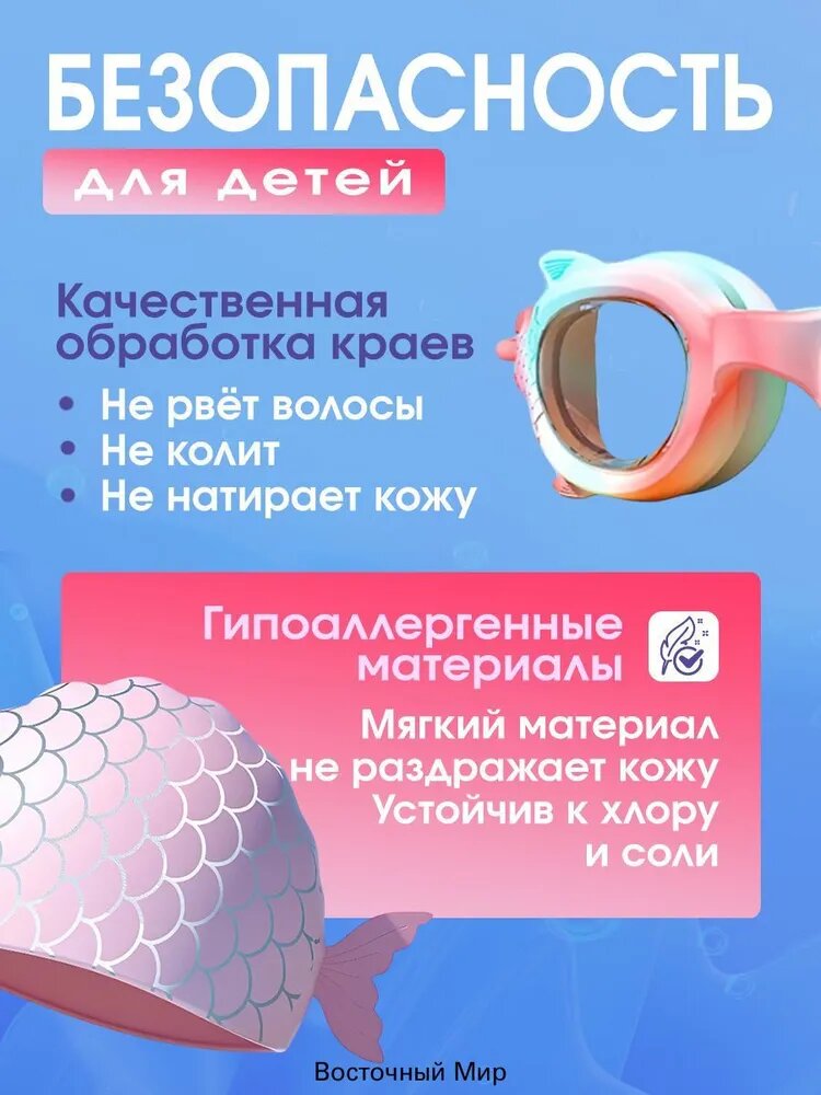 Очки для плавания детские от 2 лет с шапочкой, универсальный размер, розовые — фото 1