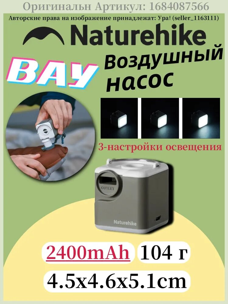 Naturehike Наружный многофункциональный воздушный насос CNK2550ZM012