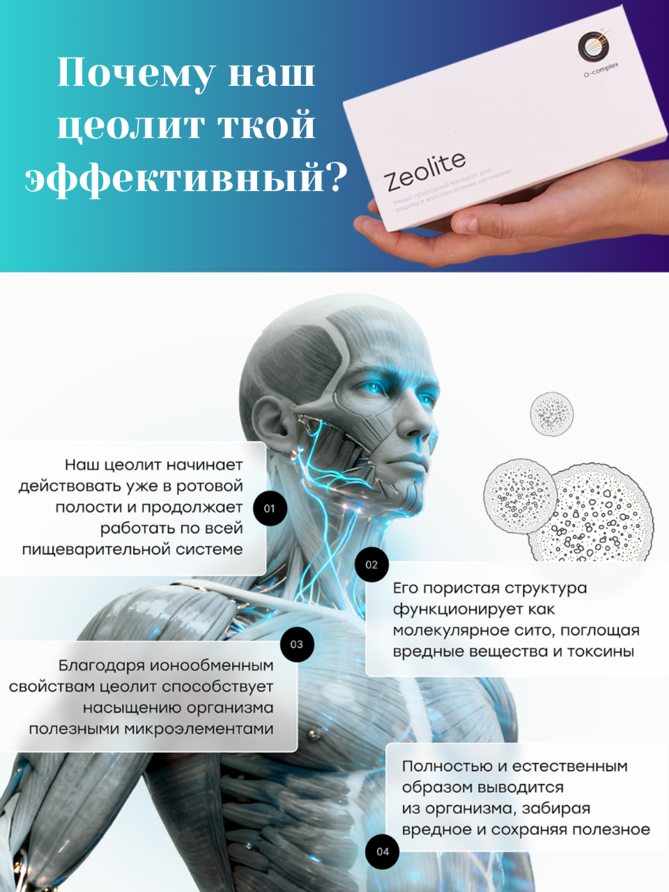 Цеолит "O-Complex", пищевой сорбент, для похудения, детокс, от лишнего веса и отеков, 40шт, 2,5г, Россия — фото 1