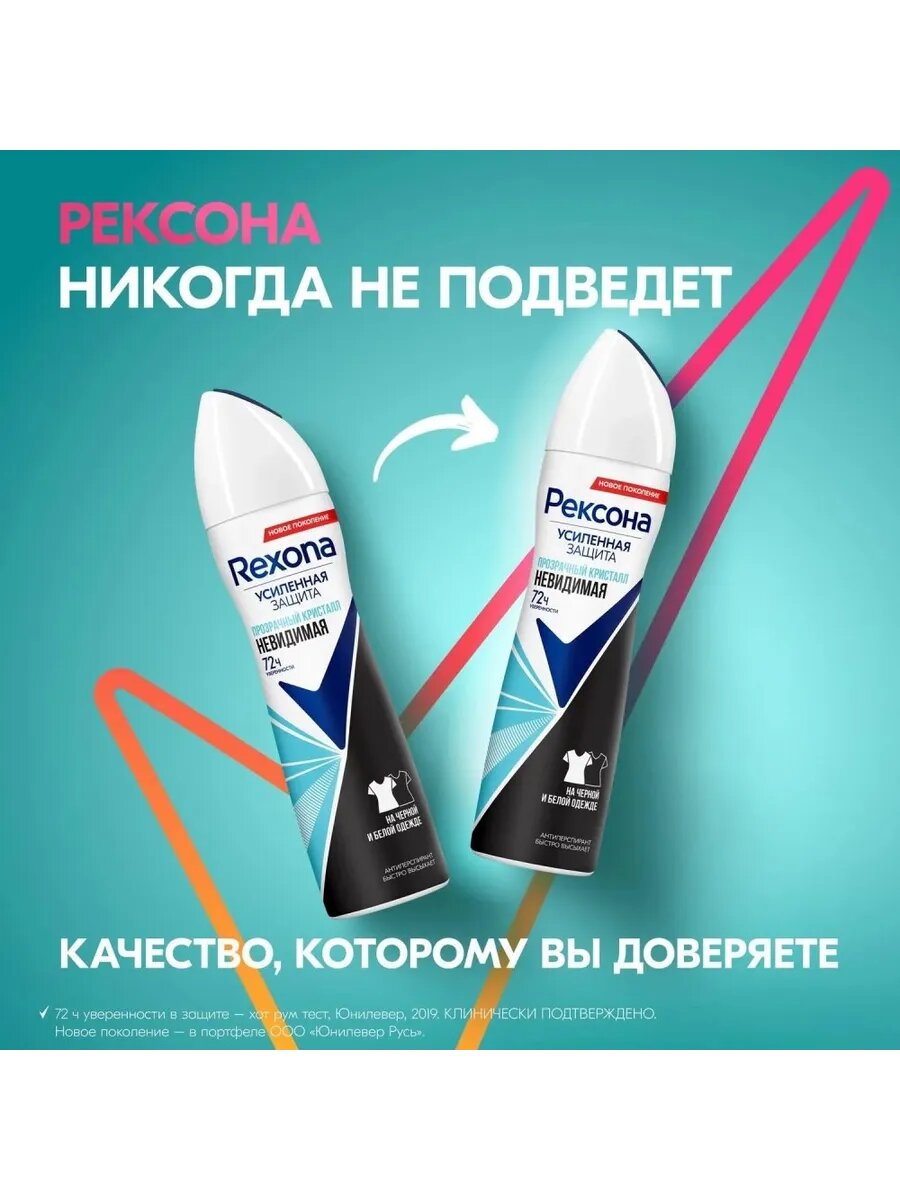Свежесть и защита: аэрозольный дезодорант-кристалл