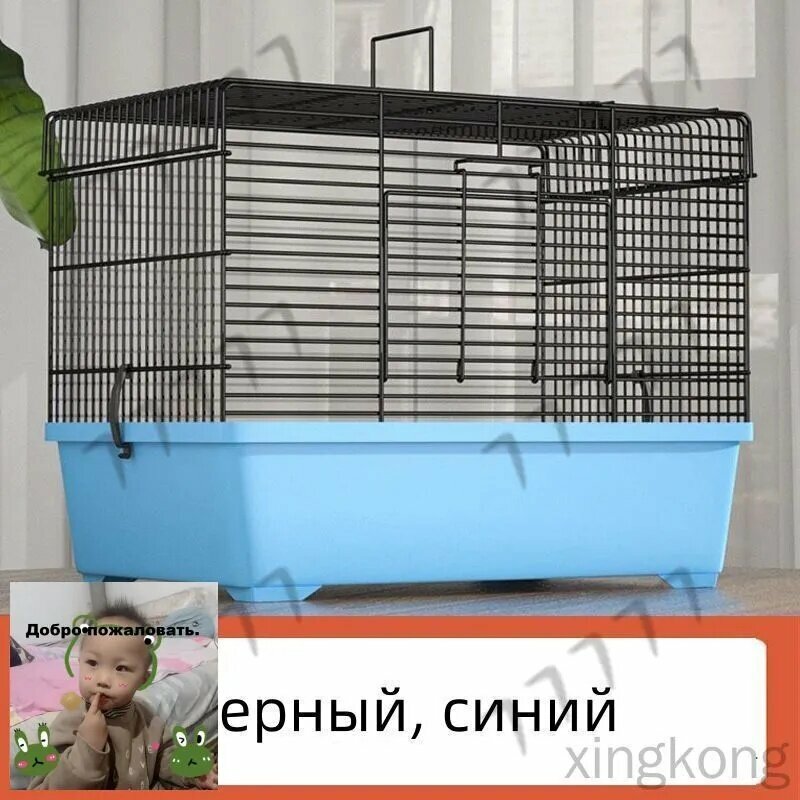 Клетка для животных