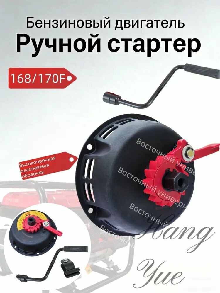 Запчасть для бензоинструмента