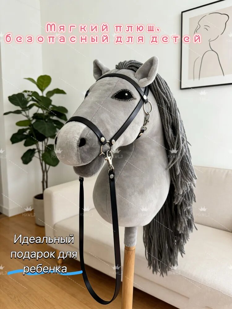Хоббихорс, 70 см