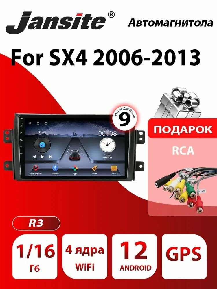 Jansite Автомагнитола, диагональ: 9", 2 DIN, 1ГБ/16ГБ