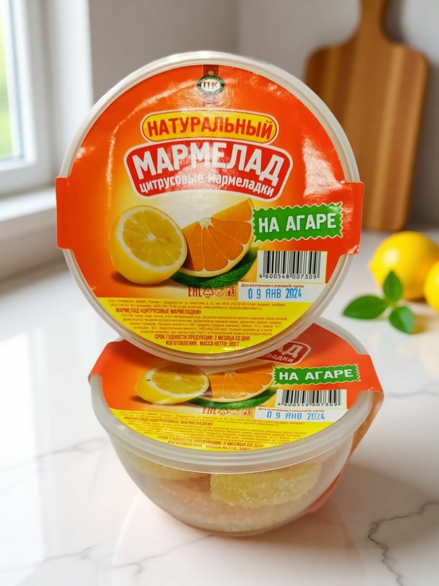 Мармелад натуральный на агаре "Цитрусовые мармеладки"/2шт по 300гр/600гр