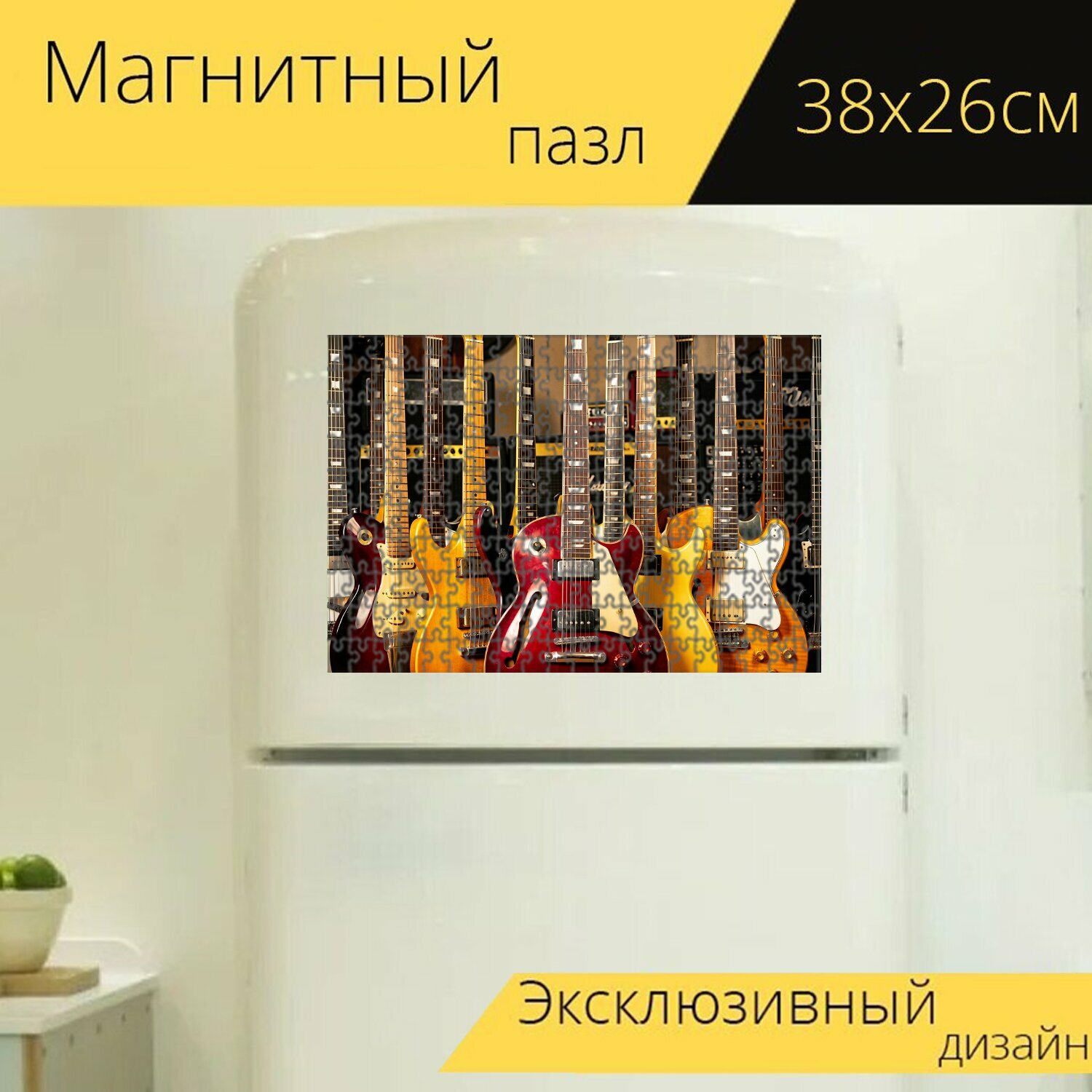 Магнитный пазл "Коллекция электрогитар в студии. Ряд струнных инструментов на стойках в музыкальном интерьере с усилителями. Винтажный рок-стиль, теплые." для интерьера, 38х26 см.