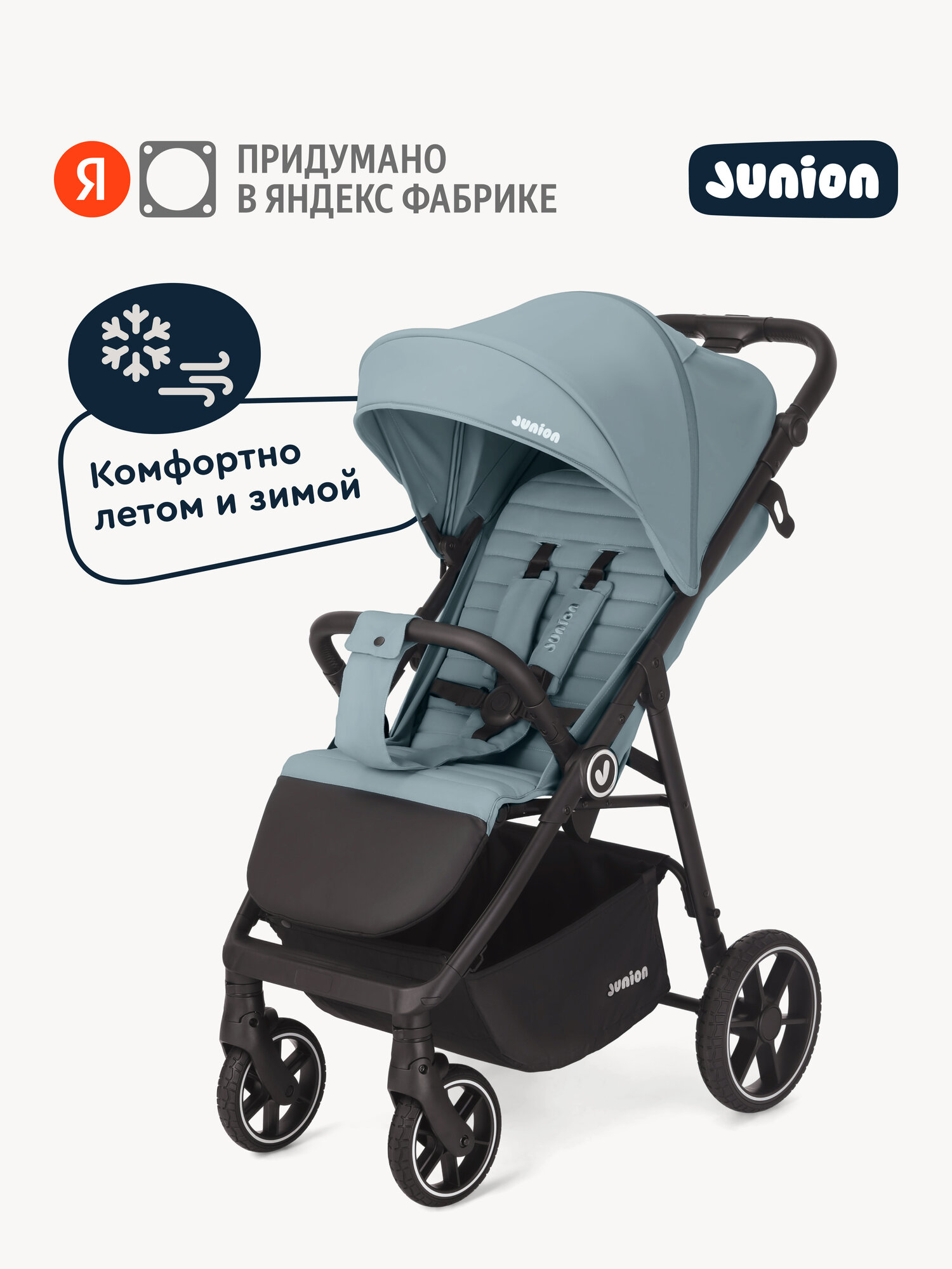 Коляска прогулочная детская всесезонная Junion Fasti, цвет бирюзовый