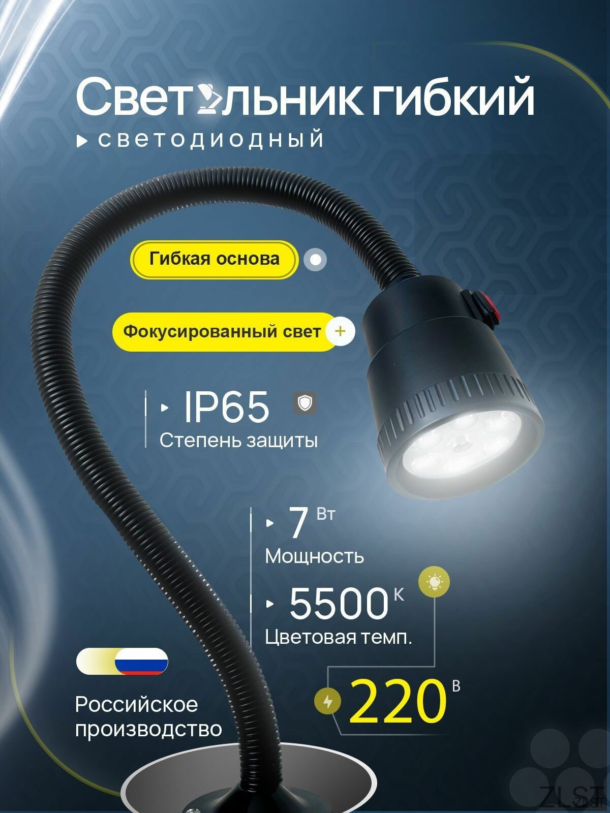 Техническое освещение