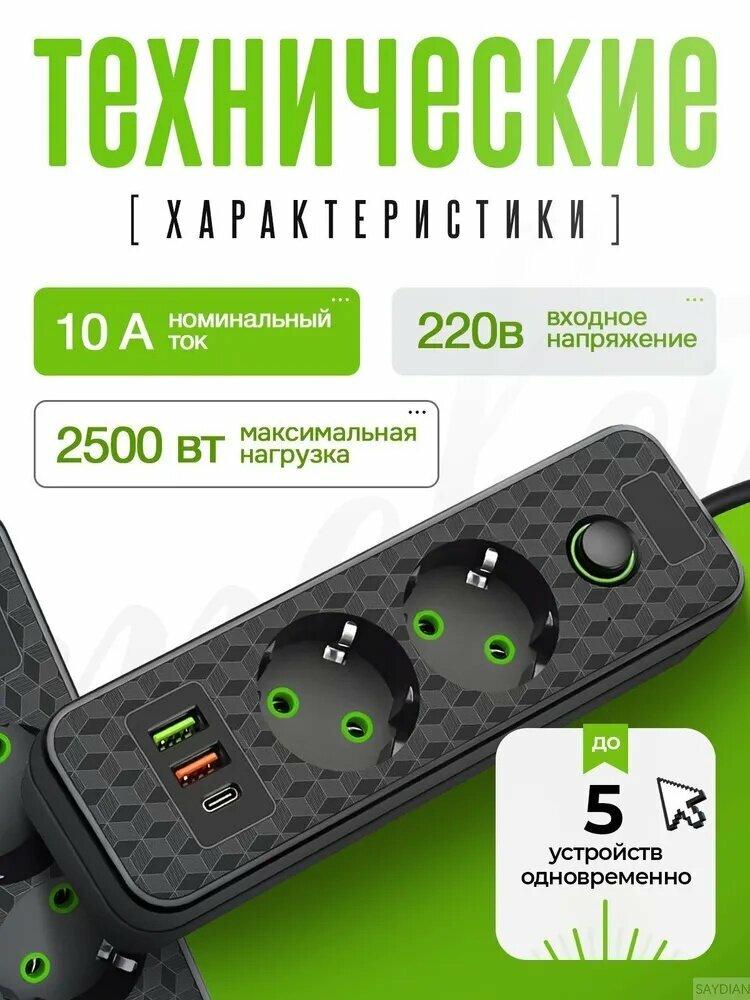 Удлинитель, сетевой фильтр с USB 2 розетки и 2 USB, 1 type C, кабель 2м, с выключателем 2200 Вт (пилот, тройник)(2)