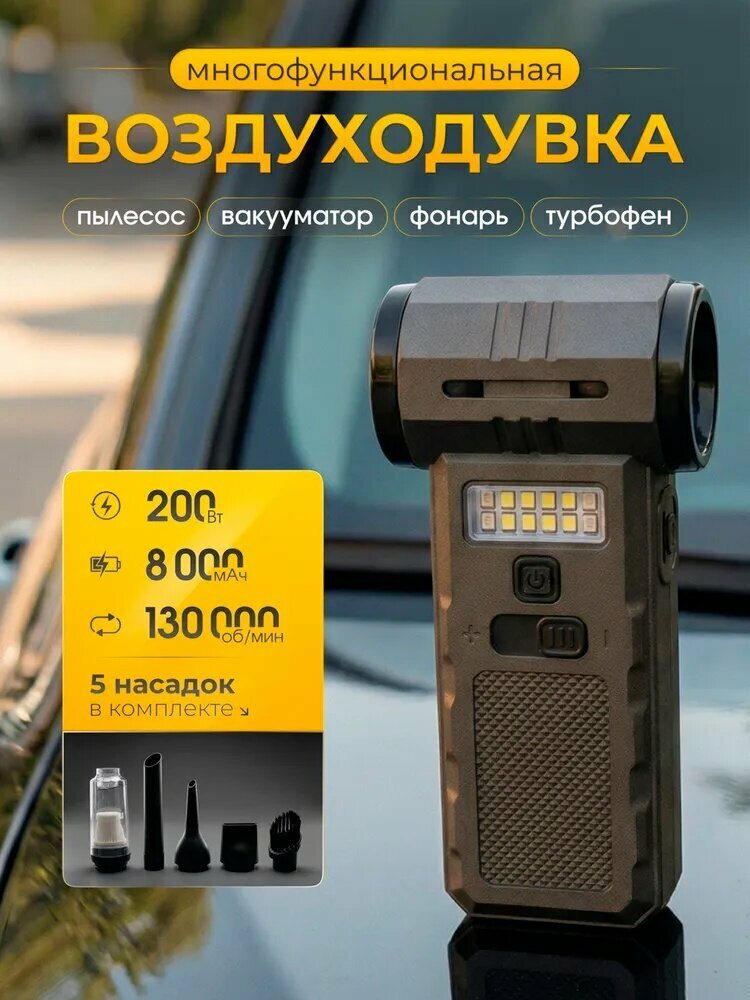 Воздуходувка-пылесос аккумуляторная, 5в1, турбовентилятор, серая