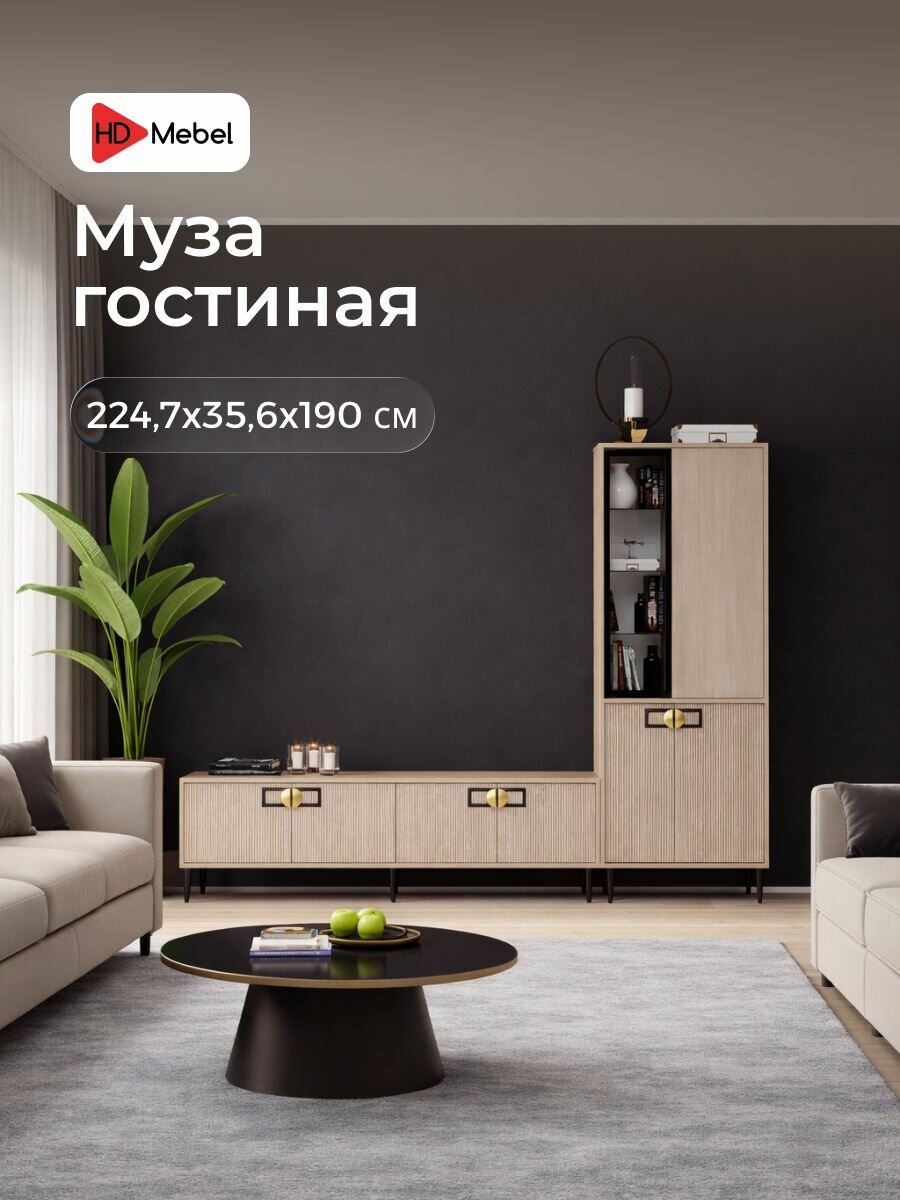 Стенка в гостиную Муза №2, цвет Тира/Кадена вуд с тумбой и шкафом