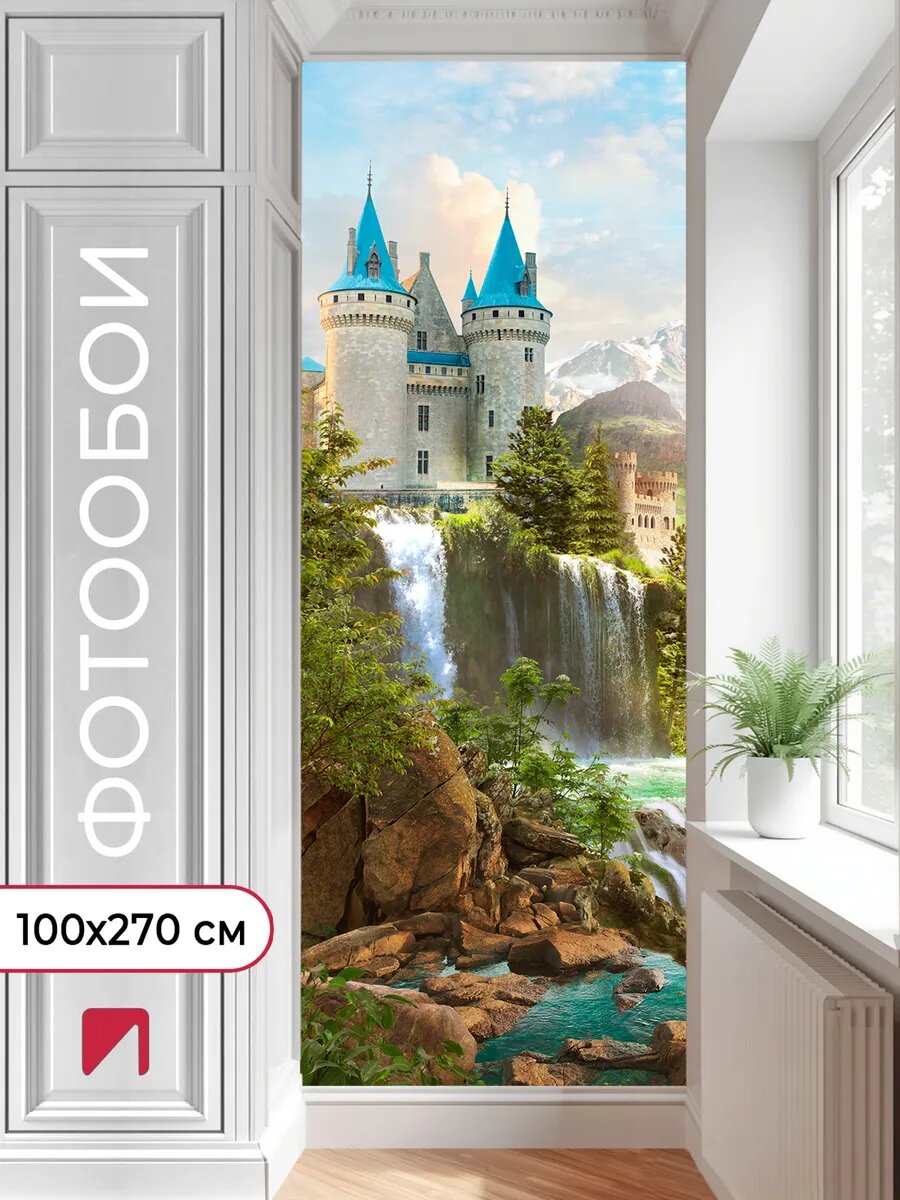 Фотообои на стену «Реки с водопадами и замком» 100х270 (ШхВ), моющиеся, флизелиновые Premium от Первого ателье