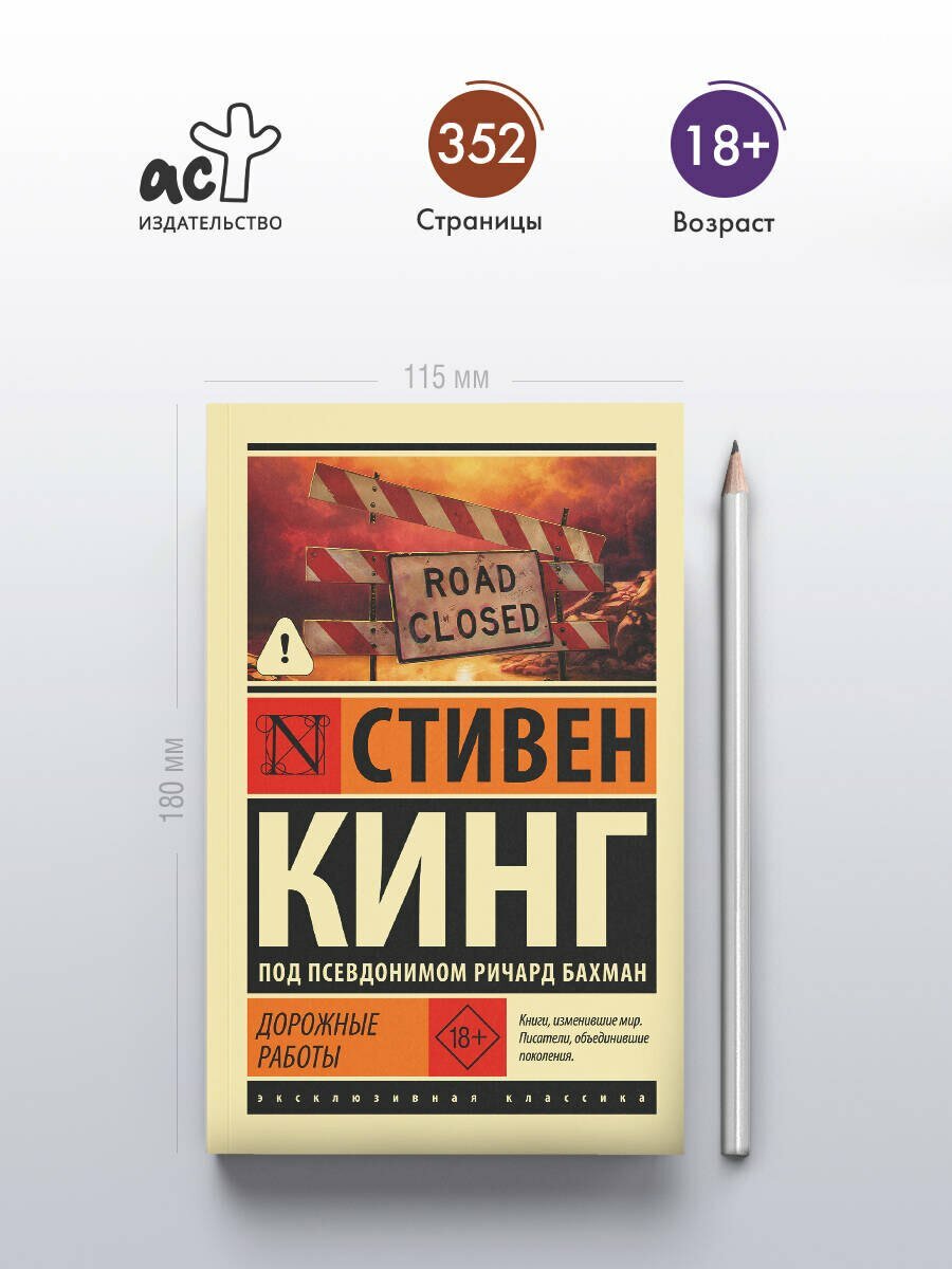 Дорожные работы — фото 1