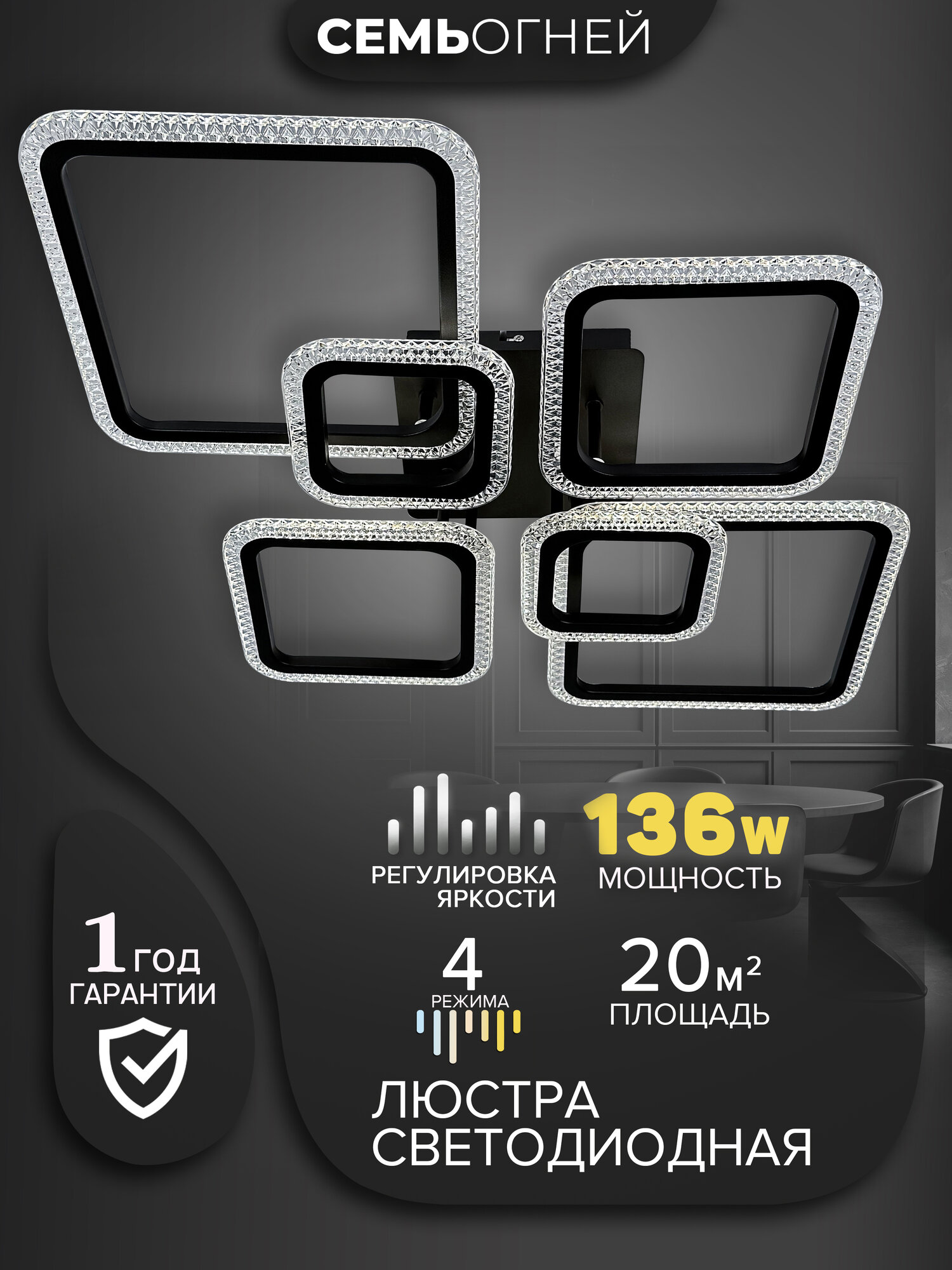 Люстра потолочная светодиодная RAYAN черная 6 ламп LH7701/6C-BK