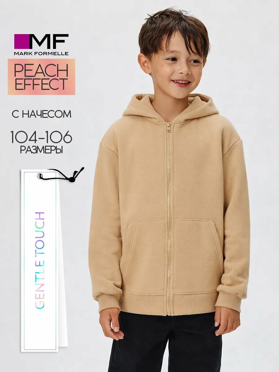 Толстовка для мальчиков