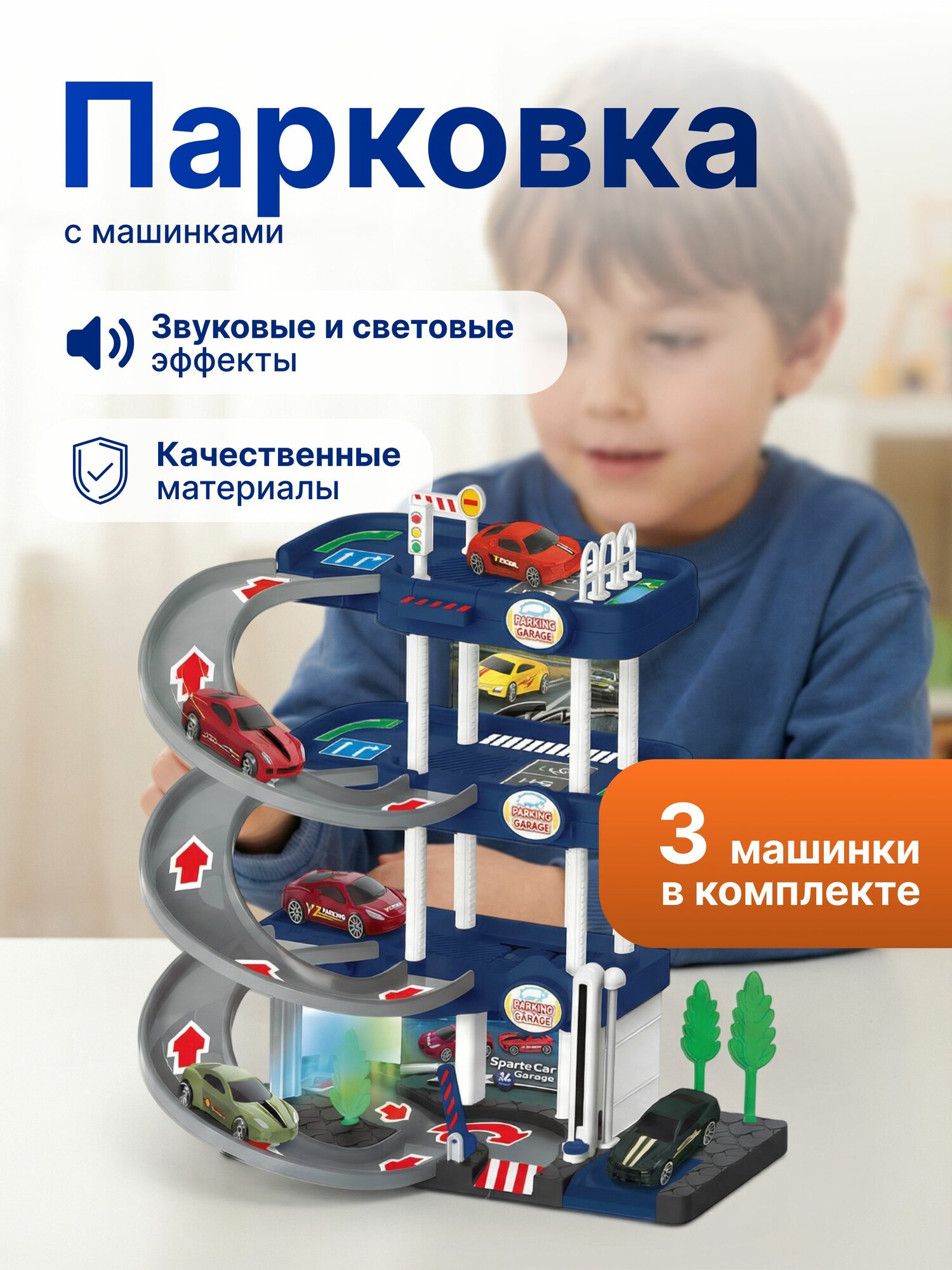Детский игровой набор BIGGA Парковка с машинками со световыми и звуковыми эффектами 35 предметов Игрушка для мальчика и девочки