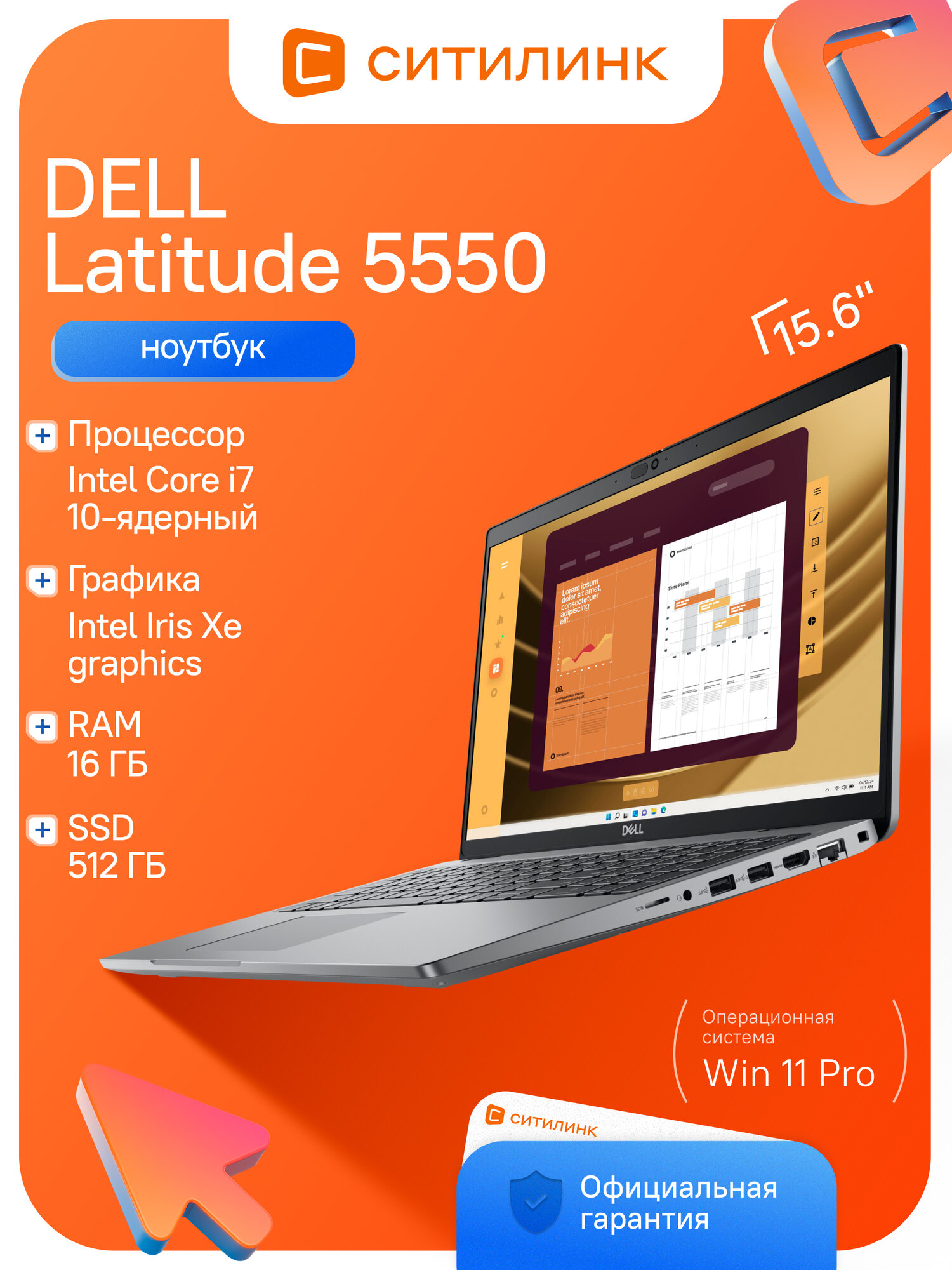 Ноутбук Dell Latitude 5550 i7 1355U/8Gb/SSD512Gb/15.6"/WVA/FHD/W11Pro/grey