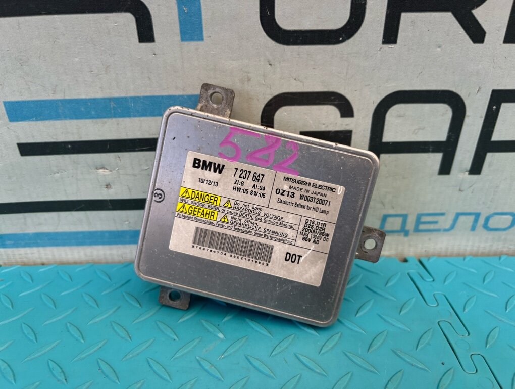 Блок розжига ксенона BMW 5-Series 2011 F10 N52B30A 3.0 арт. 150099