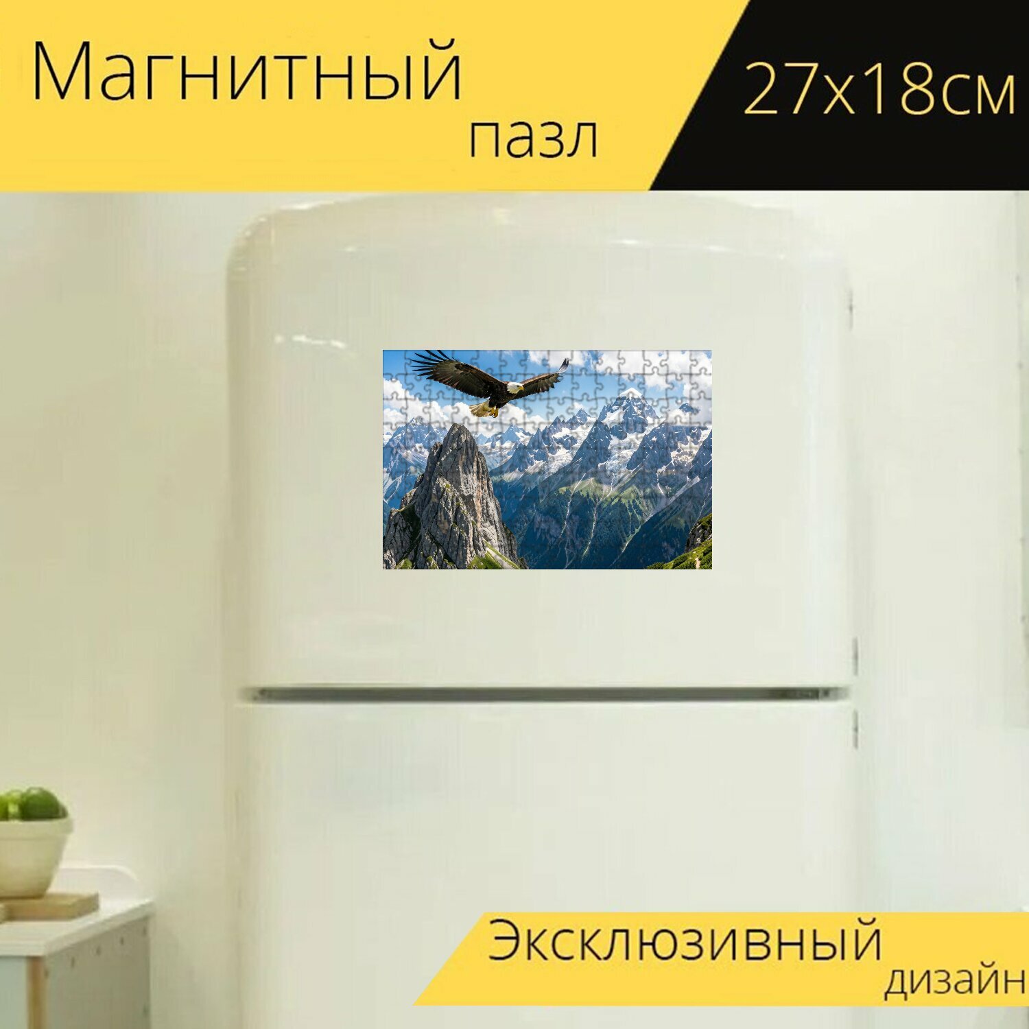 Магнитный пазл "Орел над снежными горами. Величественная хищная птица парит в небе над альпийскими вершинами, скалами и зелёными склонами. Реалистичный." на холодильник 27 x 18 см.