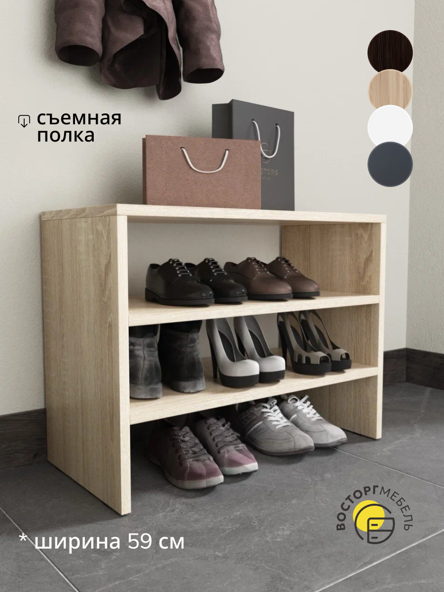 Обувница "Дуб Сонома", ЛДСП, напольная, с полкой, цвет песочный, 59 см