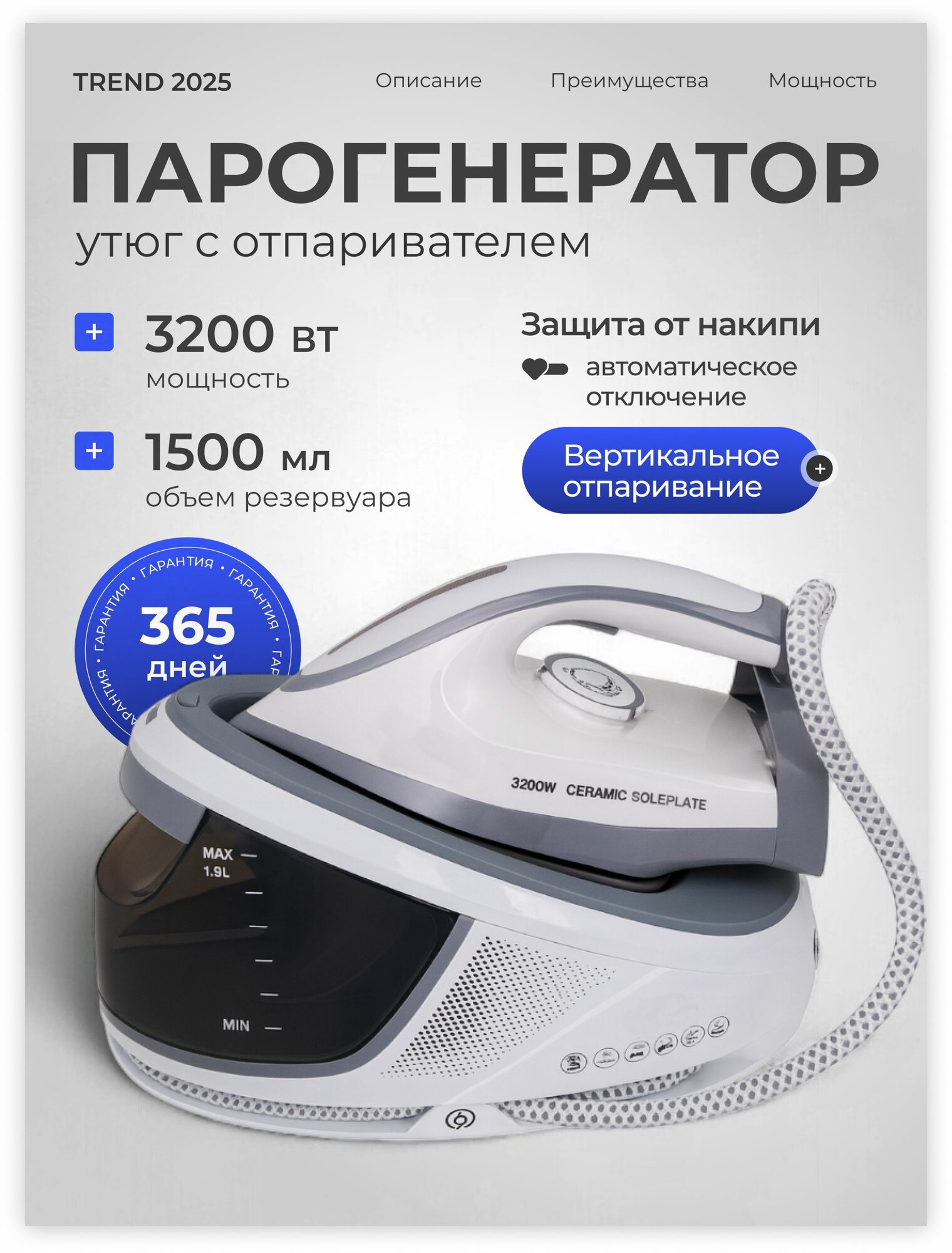 Парогенератор для одежды утюг. Профессиональный отпариватель. Гладильная система. Паровая станция мощностью 3200 Вт