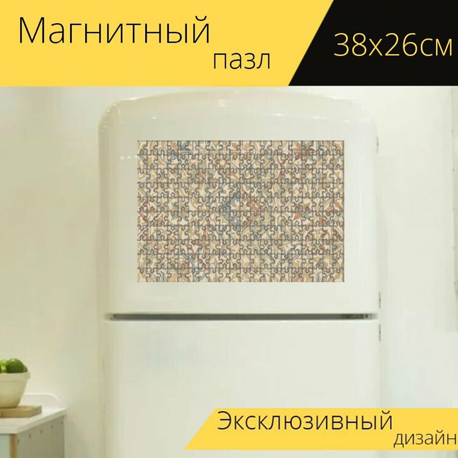Магнитный пазл "Винтажный орнамент из керамической плитки. Старинный декоративный узор с цветочными мотивами и арабесками, выполненный в стиле майолики." для интерьера, 38х26 см.