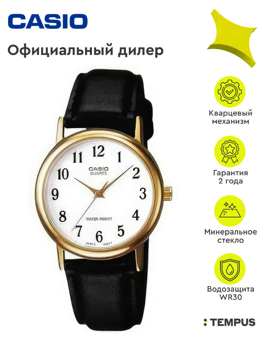 Наручные часы CASIO
