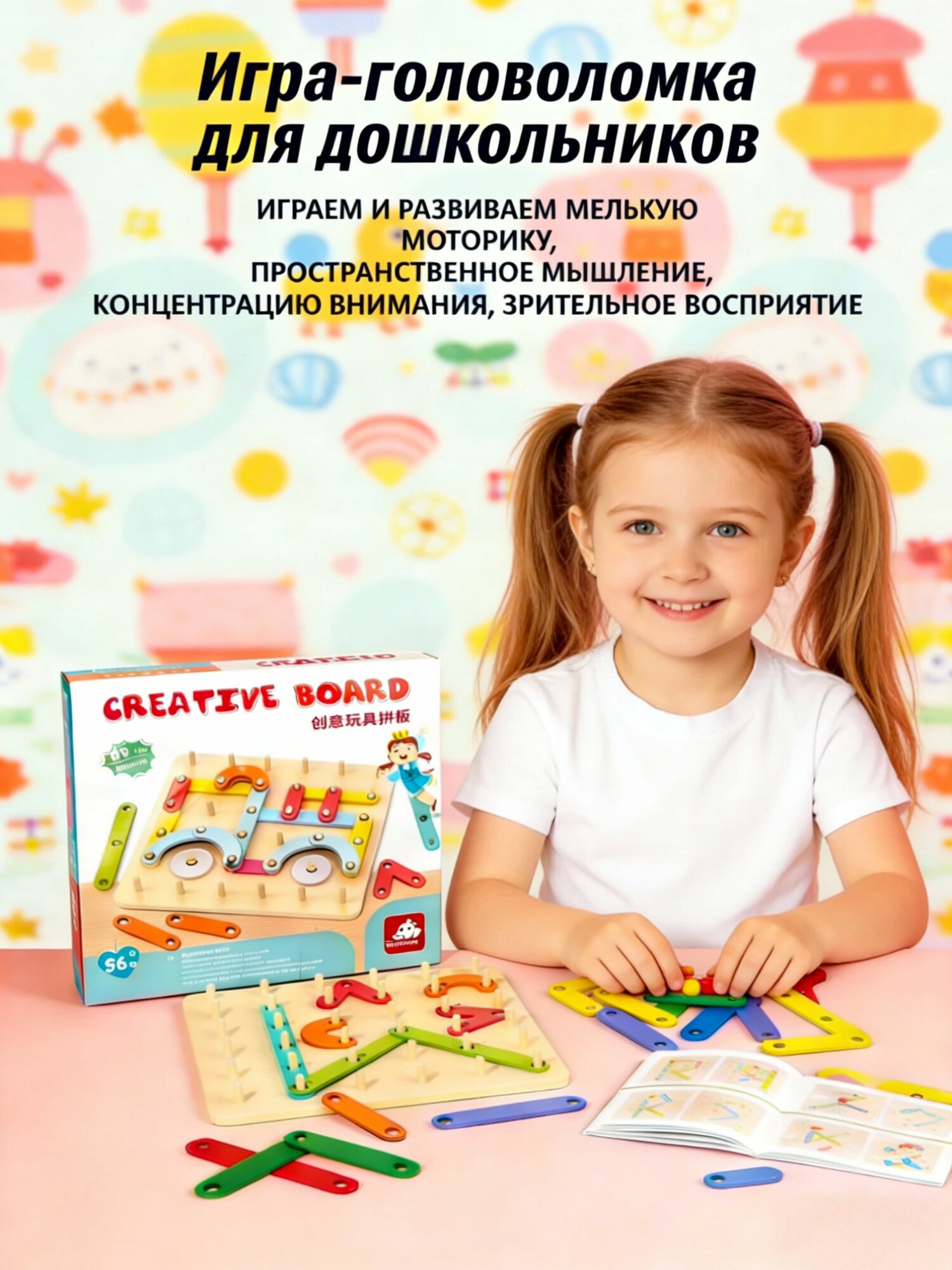 Настольная игра - головоломка для детей Планшет знаний