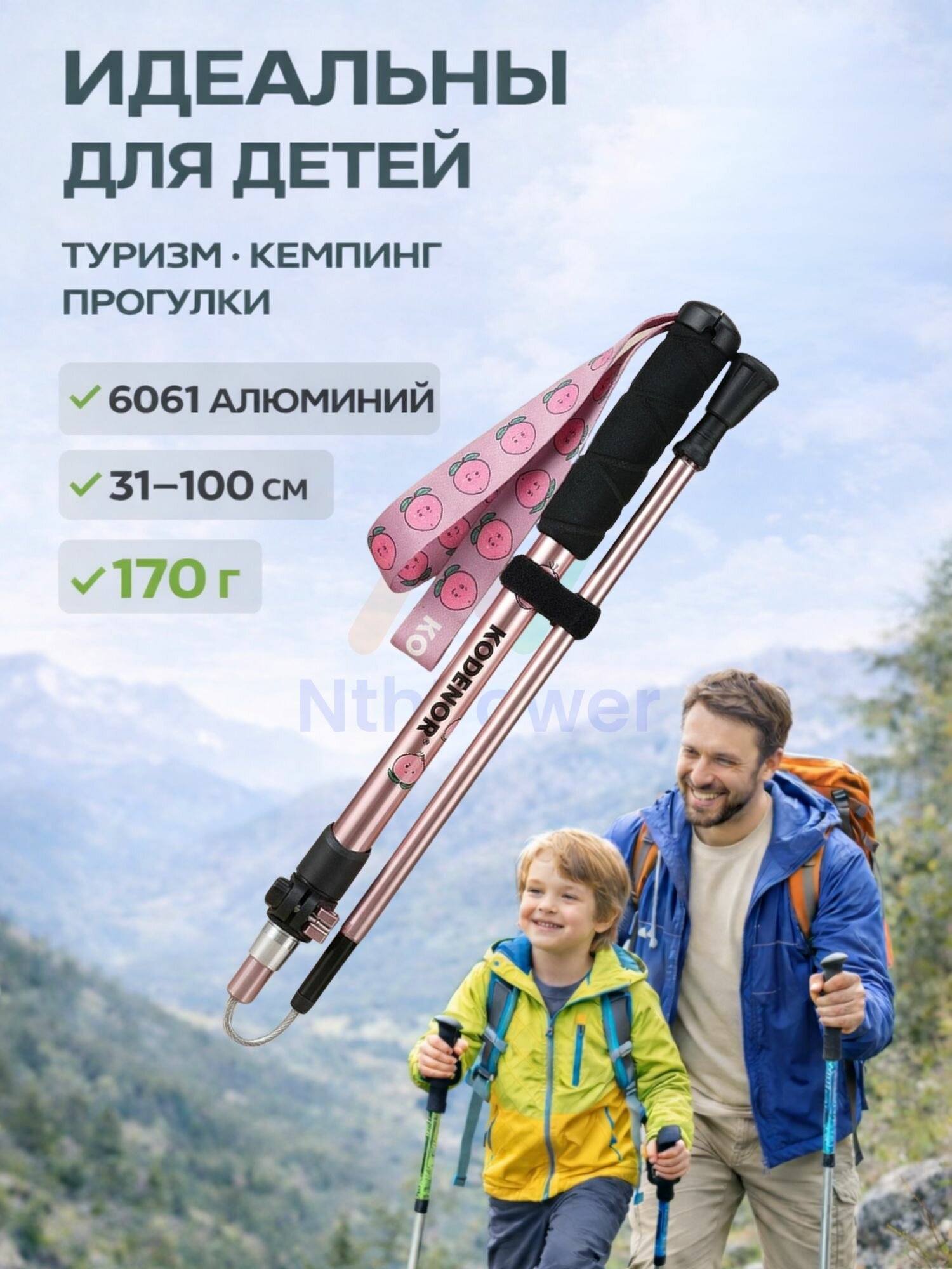 Детские треккинговые палки, складные, авиационный алюминий, 31 см - 100 см