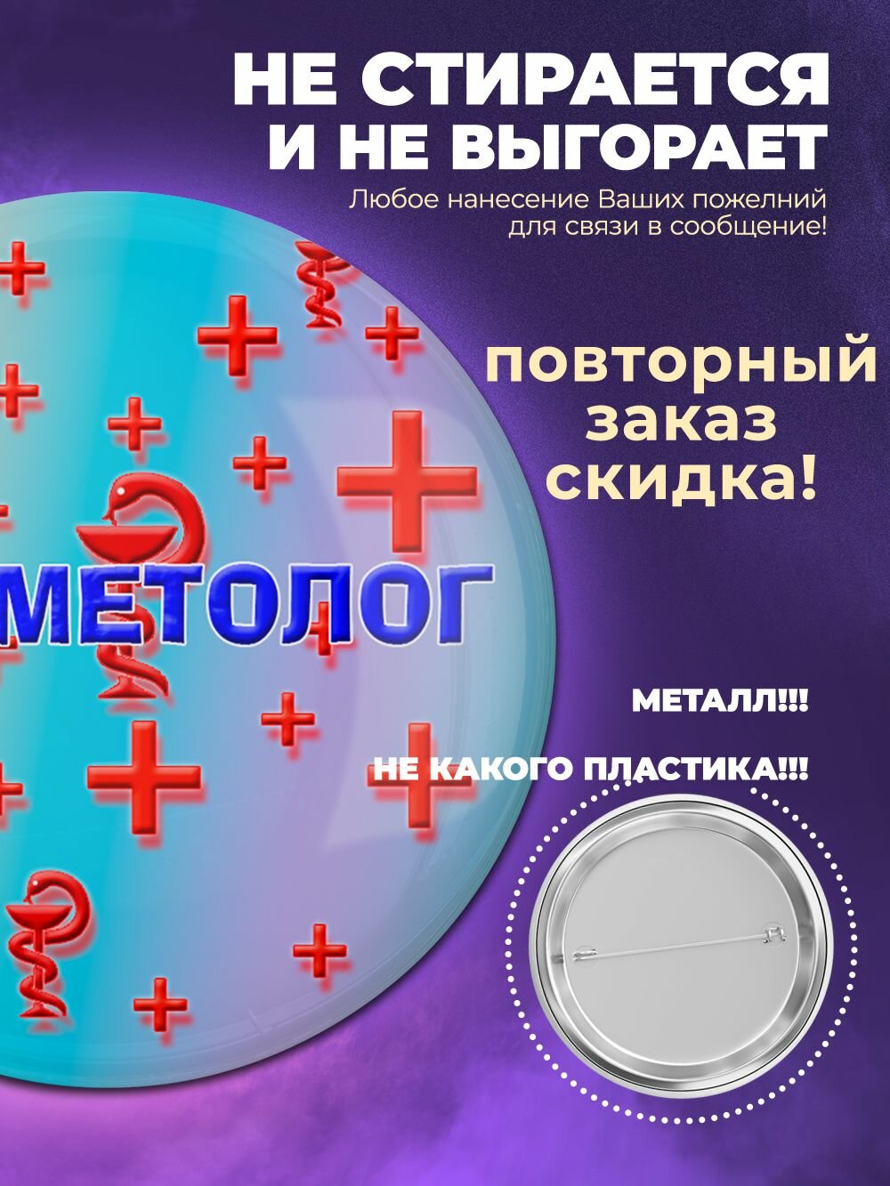 Значёк врача Косметолог — фото 1