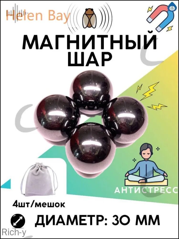 4 магнитных шарика 30 мм антистресс-игрушка для релаксации и медитации