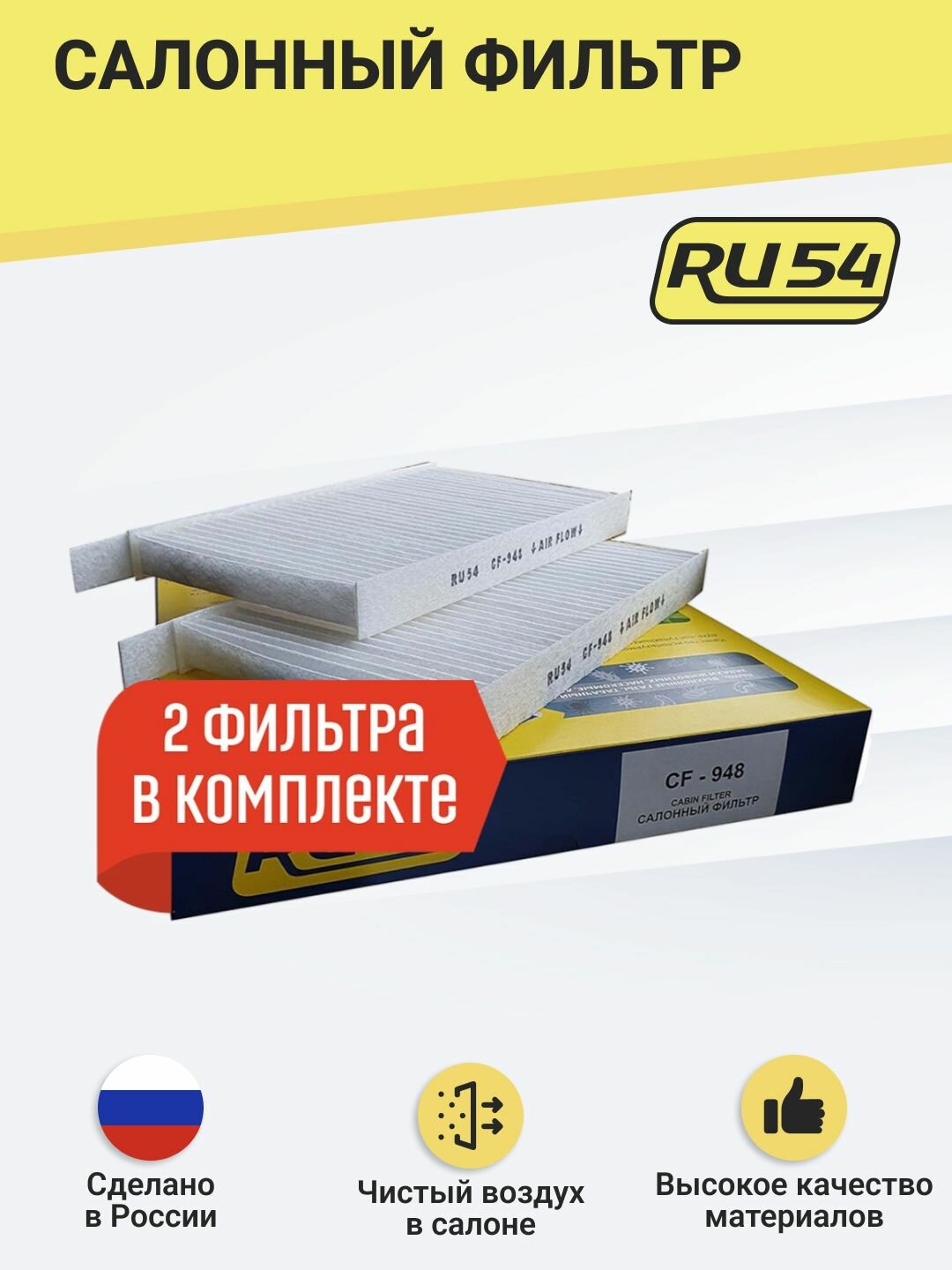 Салонный фильтр для Grand Starex c 2007 г. в. по нв. H1 Starex c 2007 г. в. по нв.