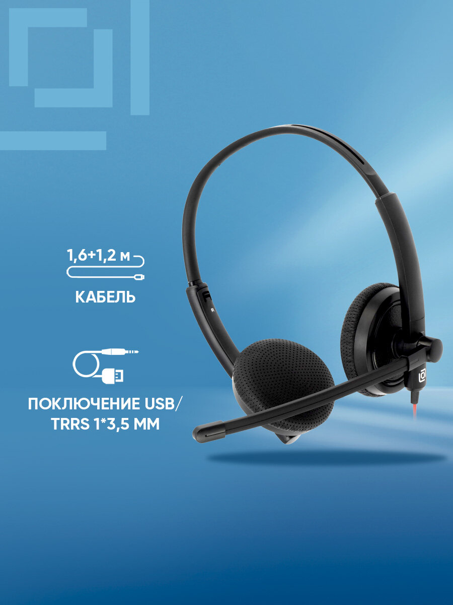 Гарнитура Oklick HS-L900, для компьютера/мобильных устройств, накладные, проводные, черный [1532022]