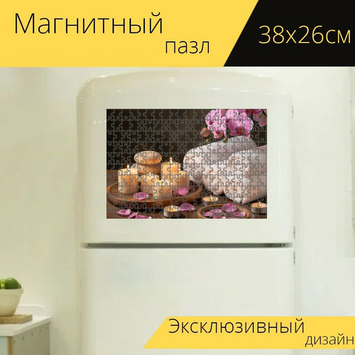 Магнитный пазл "Спа-композиция с орхидеями и свечами. Нежный wellness-натюрморт: розовые цветы, белоснежные свернутые полотенца, гладкие камни, лепестки и." для интерьера, 38х26 см.