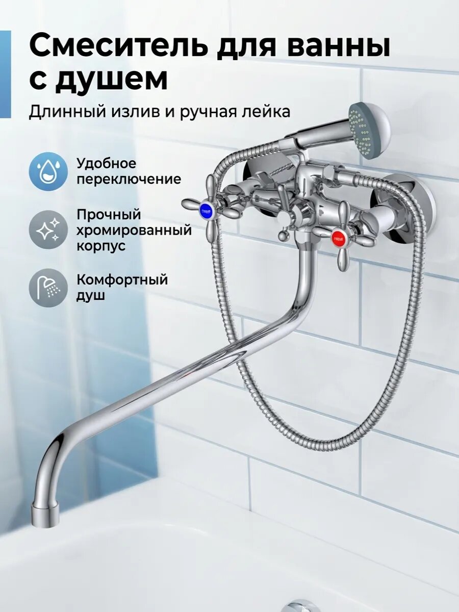 Смеситель на ванну Potato P2271 с длинным поворотным круглым изливом, керамические кран-буксы, хром