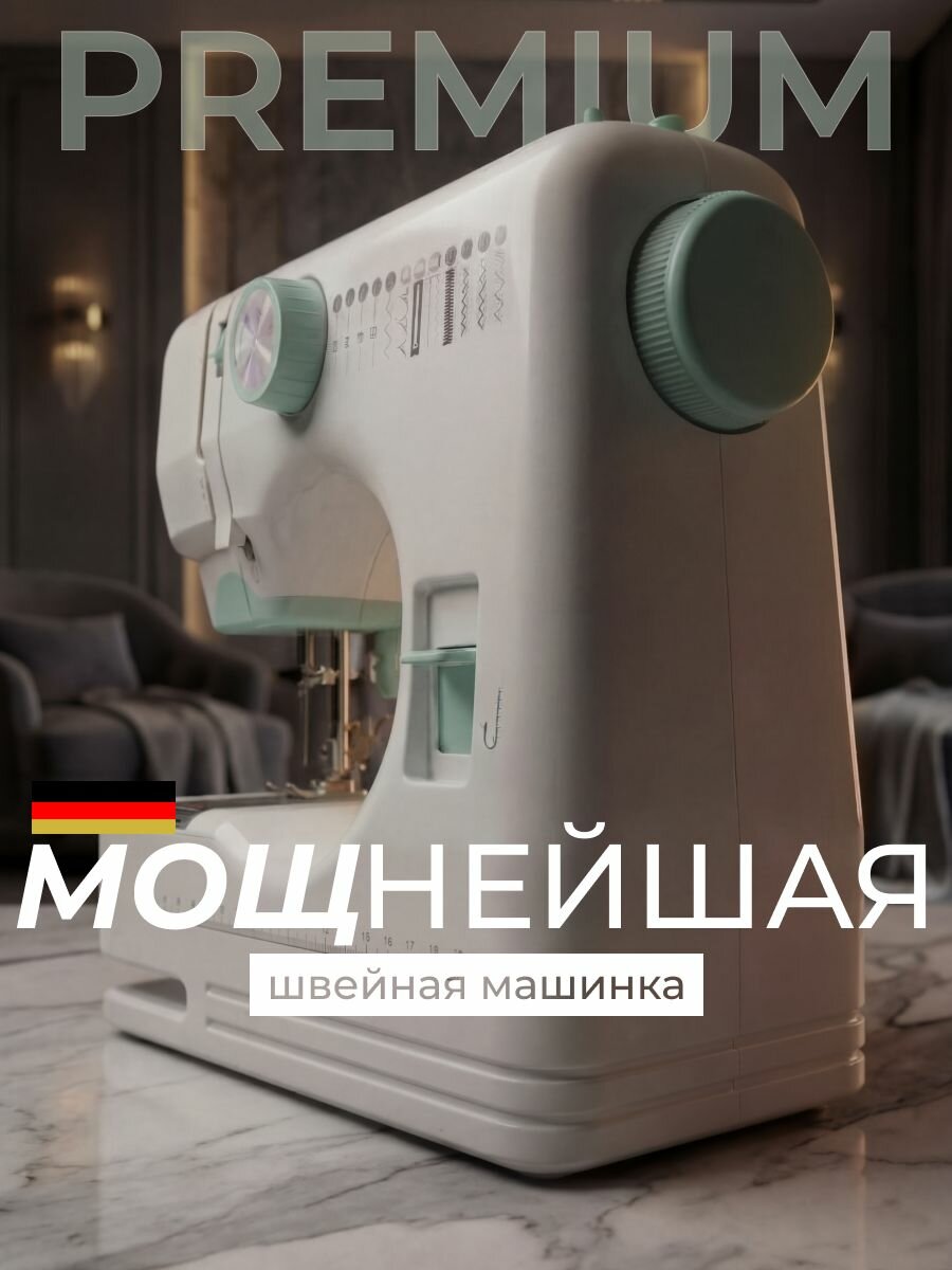 Швейная машинка электрическая для дома